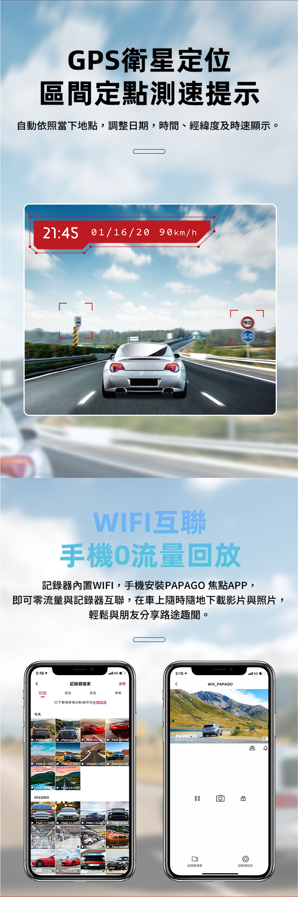 RAY 9 電子後視鏡 | PAPAGO!